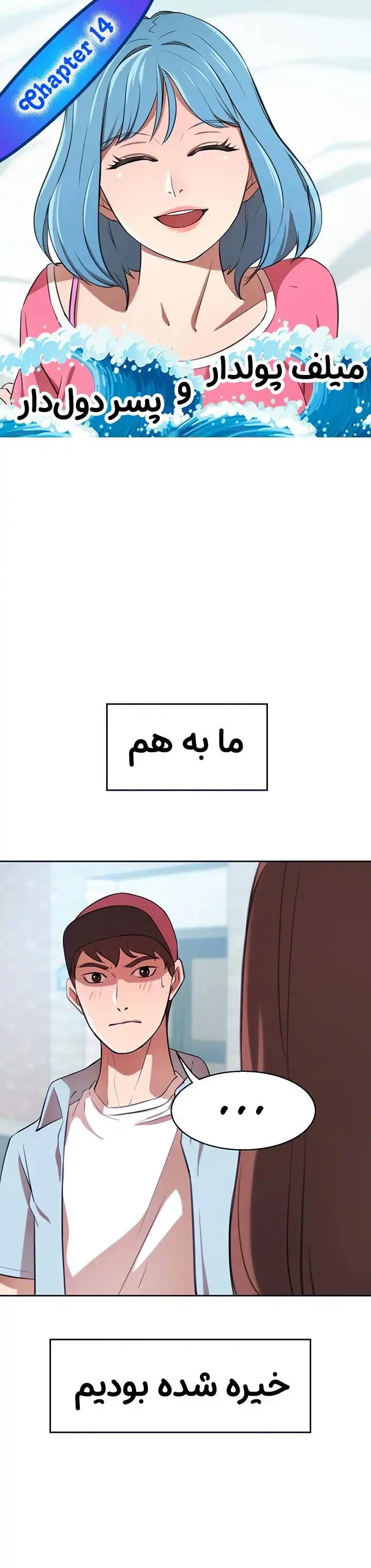 سرراست داستان سکسی تصویری میلف پولدار و پسر دولدار قسمت 14
